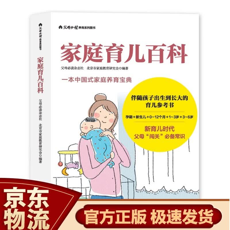 10分钟轻松做辅食 家庭育儿百科