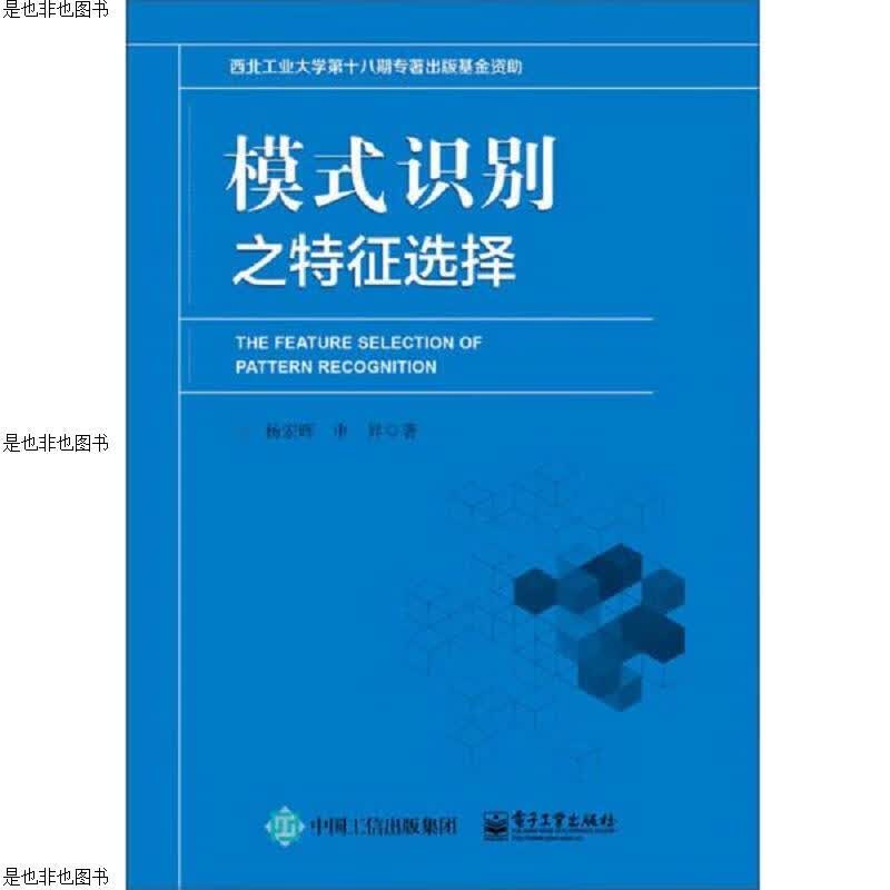 模式识别之特征选择