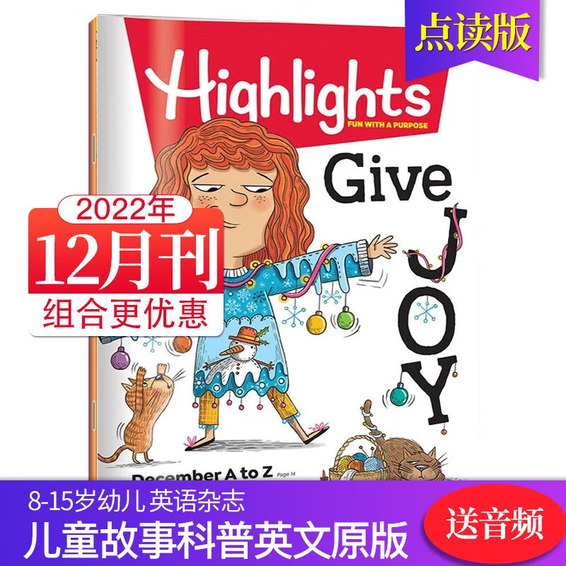 【点读版/送音频】Highlights for Children 美国版英语英文少儿育儿读物2023/22年期刊杂志 2022年12月刊