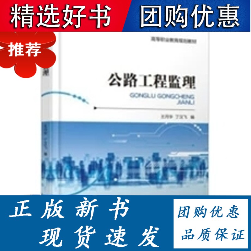 公路工程监理 公路工程监理