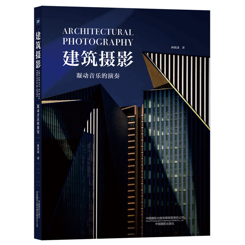 建筑摄影(凝动音乐的演奏)
