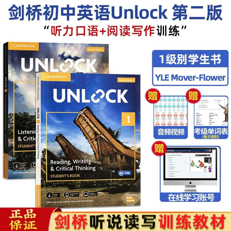 二版原版剑桥Unlock1级听说+读写套装2本 含账号Listening Speaking+Reading Writing [平装]