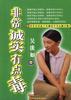 吴淡如作品集 吴淡如【书】