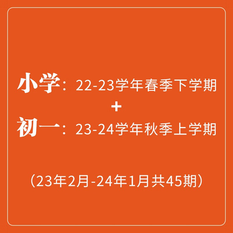 【小学版】21世纪英语报二十一世纪学生英文报Teens Kids幼儿小学生英语报纸2022-2023-2024学年订阅【另有5人团购/2023年暑假合刊】小学生三四五六年级英语辅导报课外书籍 【周发】