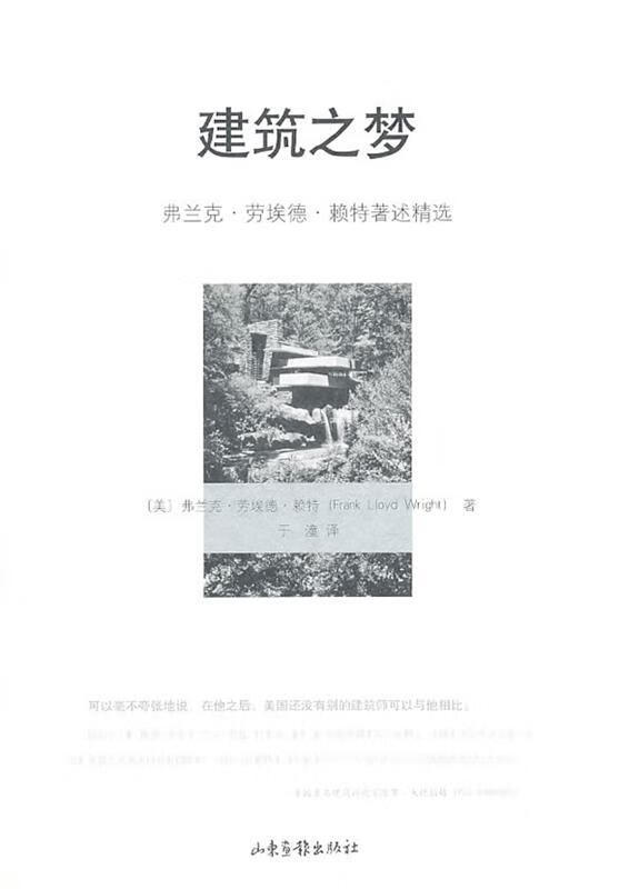 建筑之梦【，放心购买】