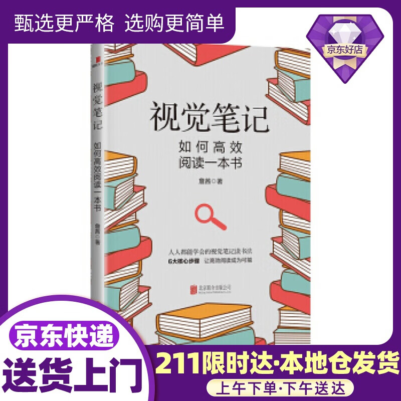 中国的颜色 布鲁诺·巴贝（BrunoBarbey） 著 北京联合出版公司