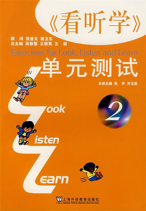 《看听学》单元测试2