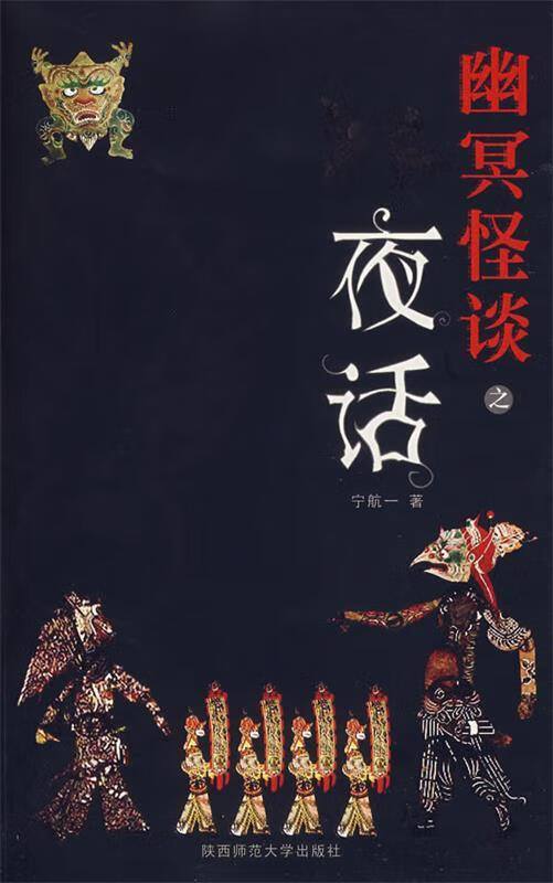 夜话【好书，下单速发】