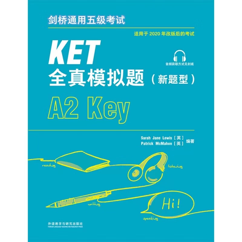 剑桥通用五级考试KET全真模拟题(新题型)