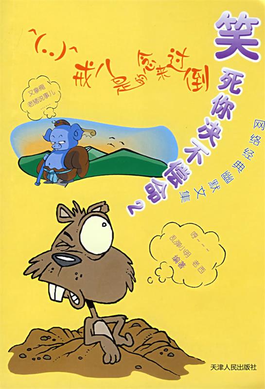 笑死你决不偿命2【，放心购买】