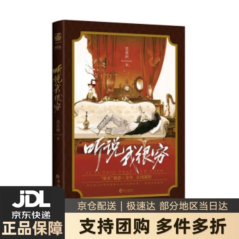 【 送货上门】听说我很穷