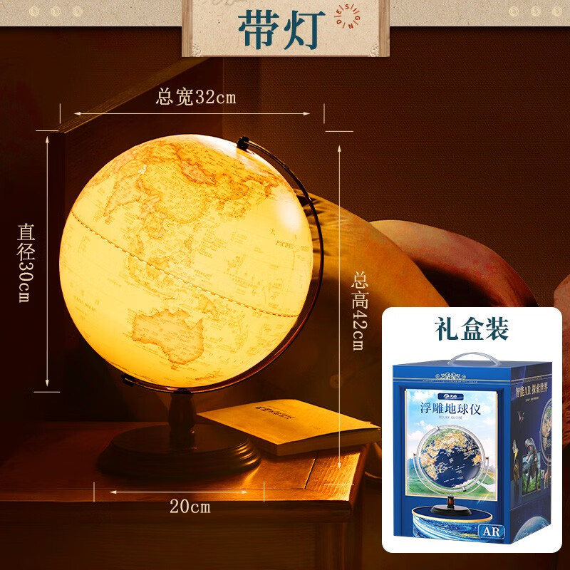 天屿32cm仿古立体浮雕地球仪复古高清教学客厅办公室装饰摆件3d凹凸立体悬浮大号特大号台灯地球灯发光 升级版32cm大号莫兰迪浮雕/插电发光(台灯发光)