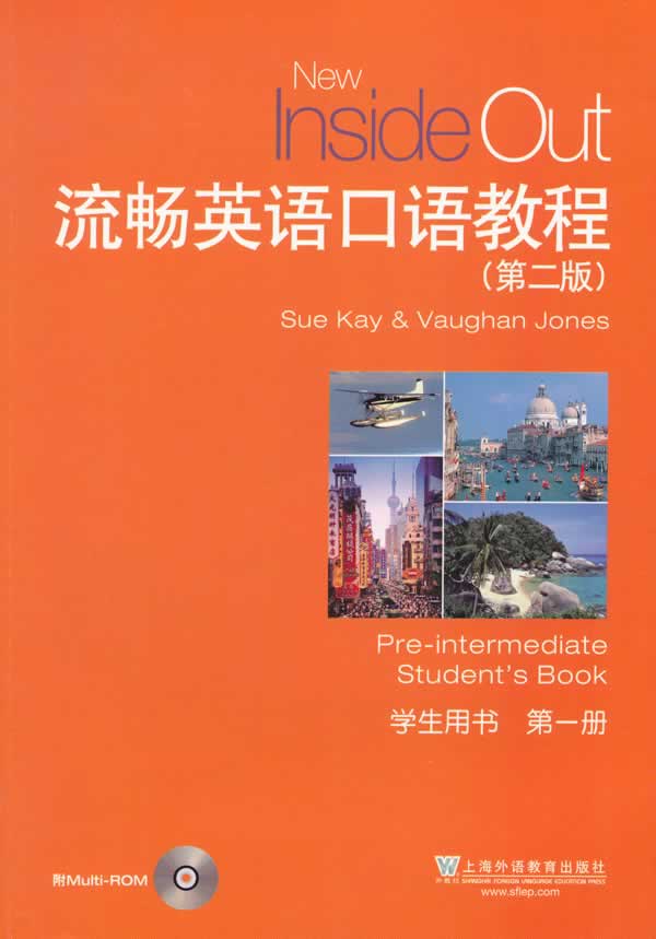 流畅英语口语教程（第2版）（学生用书）（册） 琼斯 [英]凯【，放心购买】