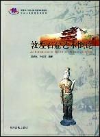 敦煌石窟艺术概论 郑炳林