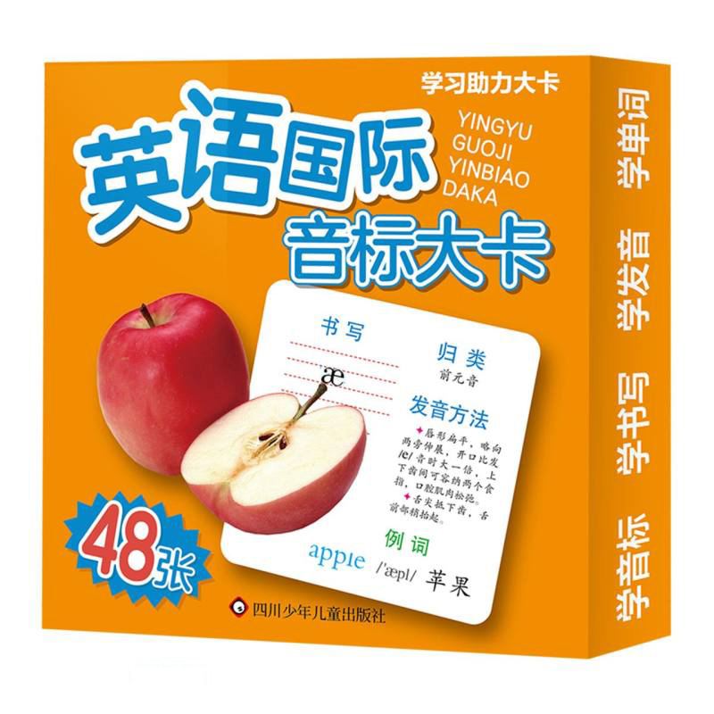 英语国际音标大卡(精)/学习助力大卡