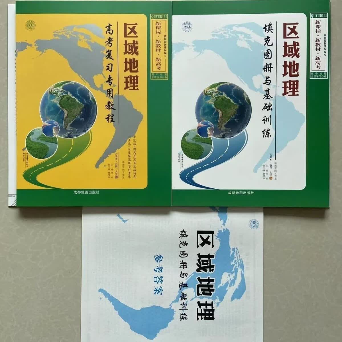 2022新区域复习专用大字号彩色版新
