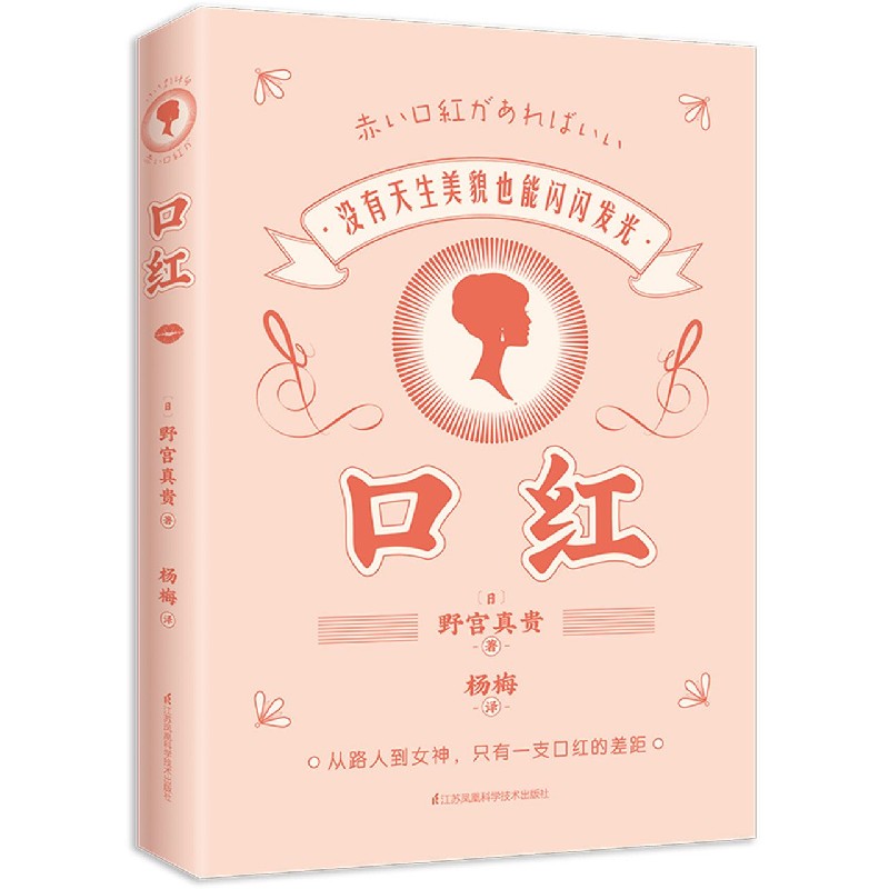 口红(从路人到女神只有一支口红的差距)