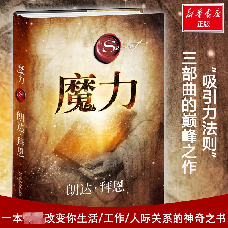 魔力
