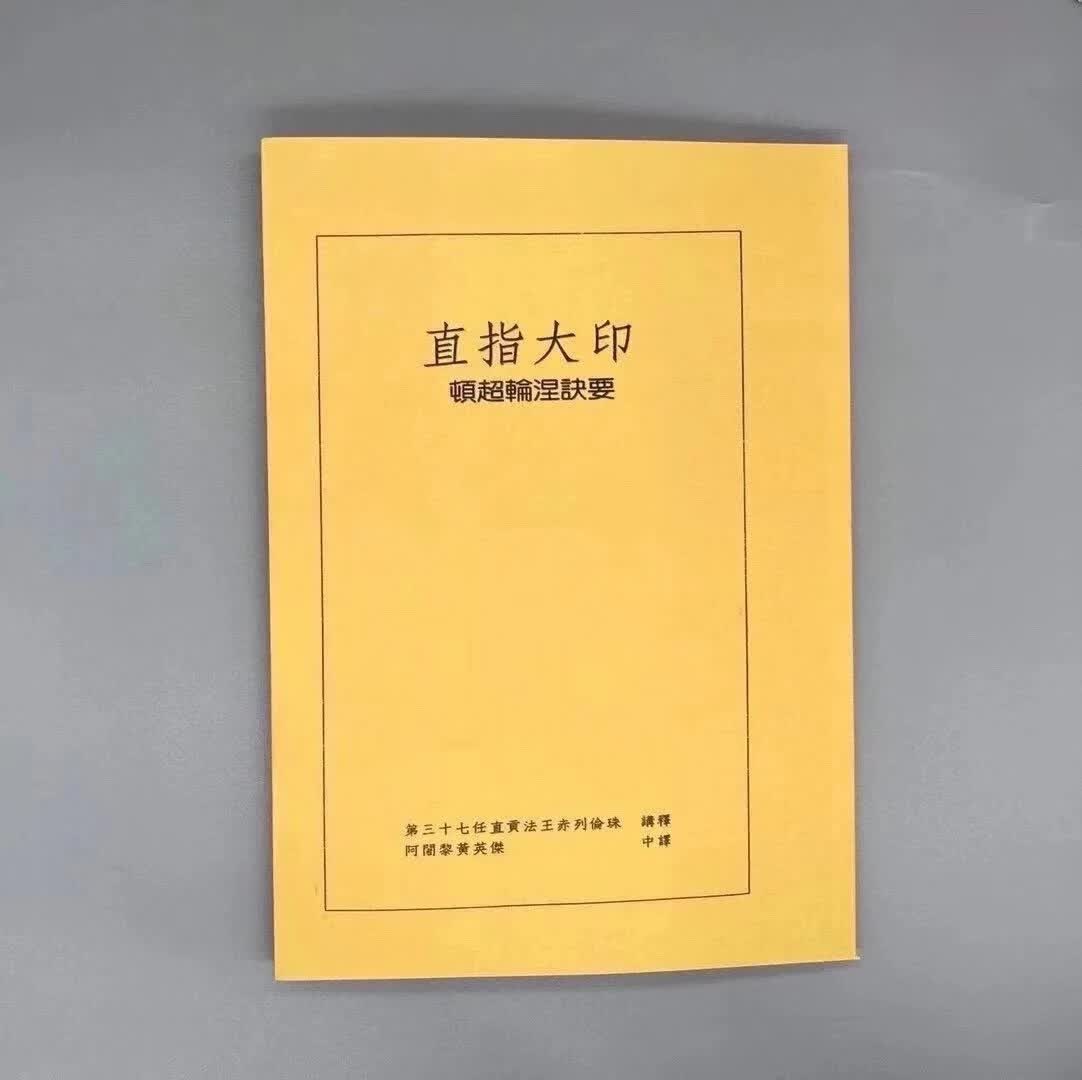 稀有，大家找的， 直指大印 现货