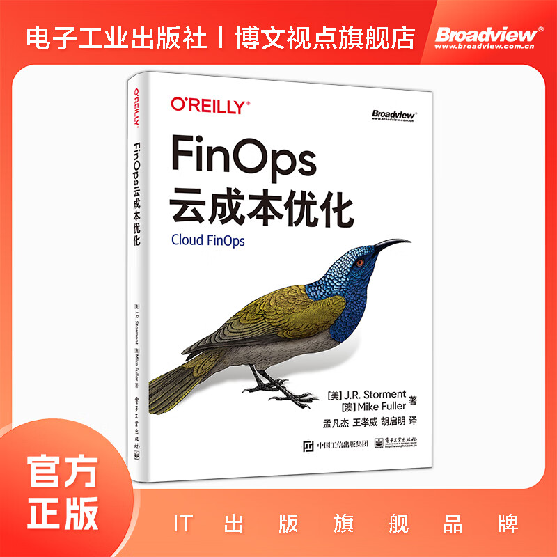 FinOps云成本优化