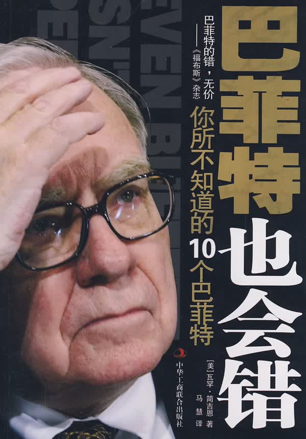 也会错 [美]简吉恩（Jan【，放心购买】