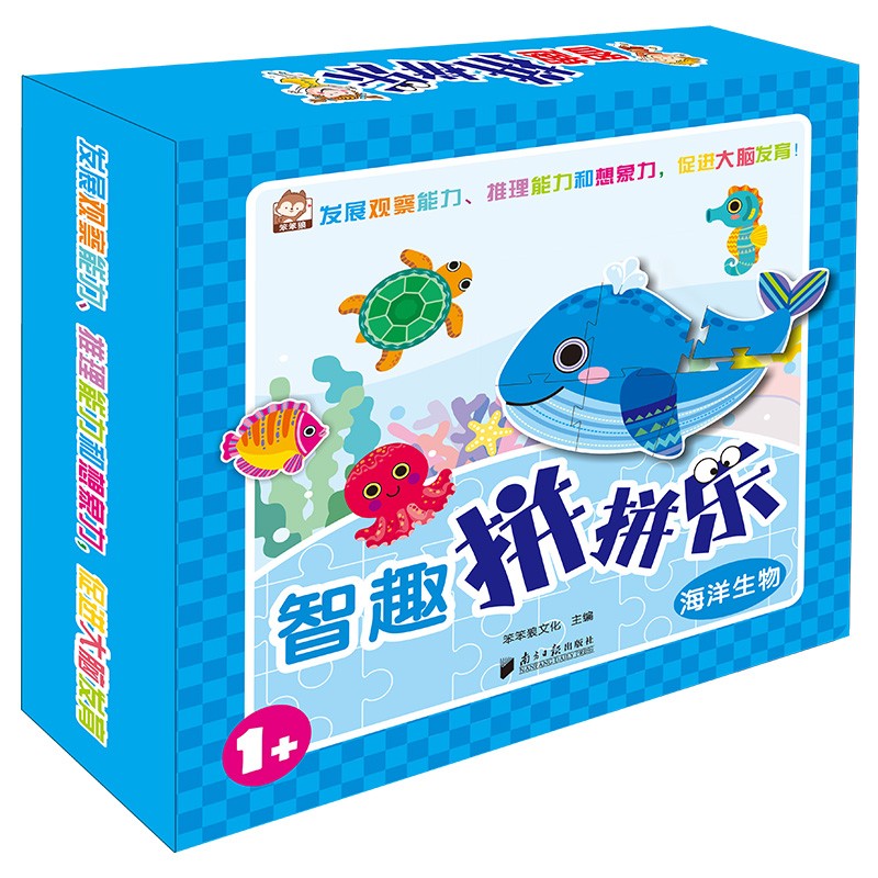 笨笨狼 智趣拼拼东 海洋生物 儿童大块拼音启蒙识字拼图 学前教育