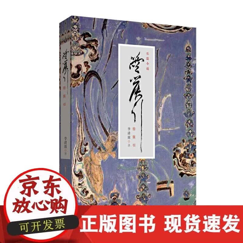 【现货】箜篌引