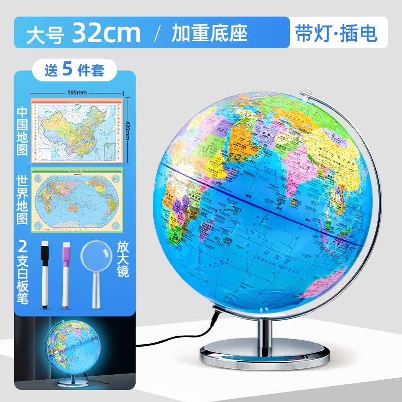 北斗AR地球仪20cm教学初高中学生小学生用儿童启蒙32cm大号小号发光夜灯3d立体悬浮世界智能 32cm/插电灯免安装实心底座