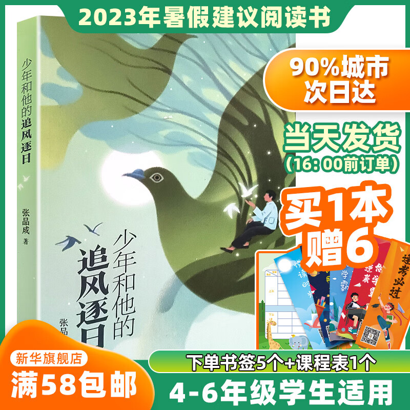 我是一个兵18少年运输兵失踪的木活字非遗熊猫奇幻之旅爱的足球我们如此勇敢狮王卡莫里母鸡麦拉苏在里约热内 少年和他的追风逐日