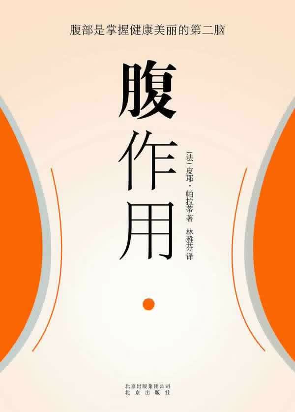 腹作用【，放心购买】