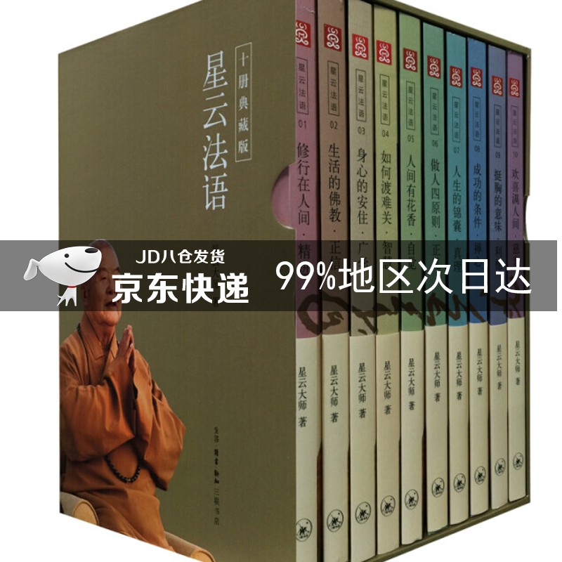 星云法语（套装共10册）
