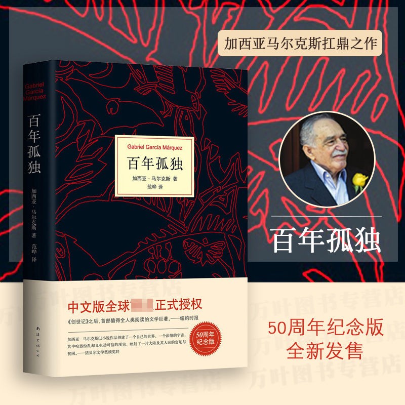 杀死一只知更鸟 普利策小说奖奥斯卡金像奖获奖作品 关于勇气与正义的成长教科书 中小学生课外阅读书 百年孤独