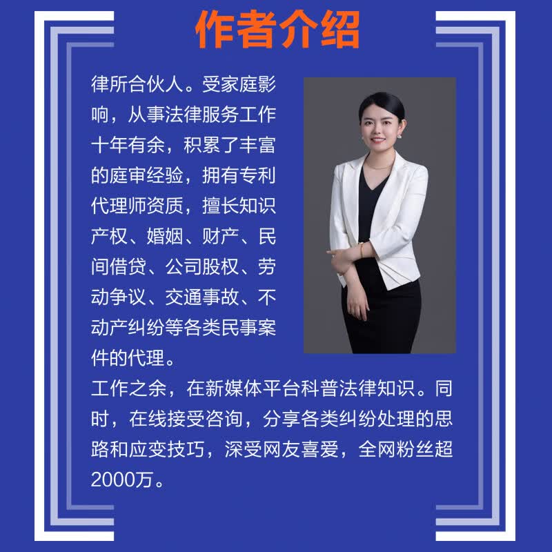 做自己的法律顾问 图书