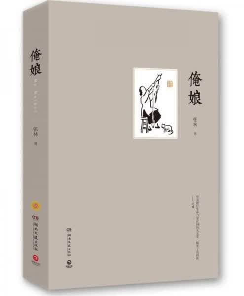 俺娘