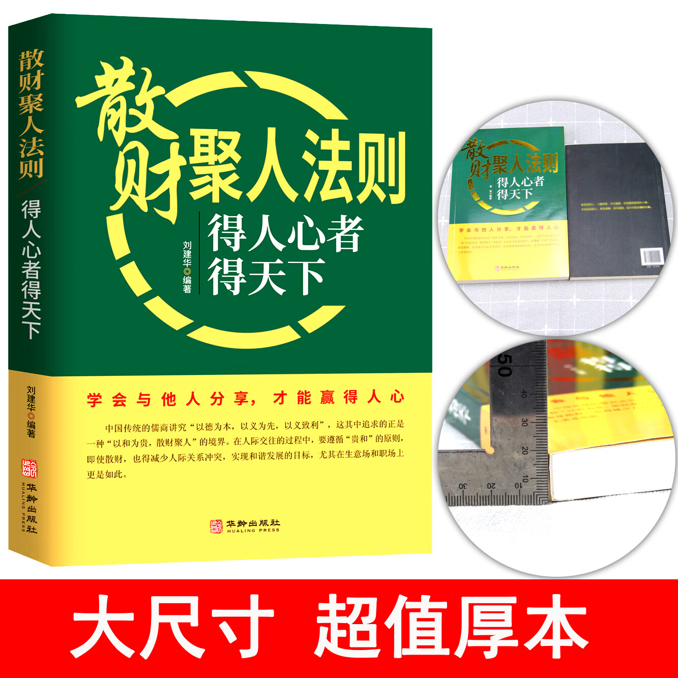 【抖音推荐】金蝉定律贵人法则经济创业自我实现励志书籍苦难守恒 本散财聚人法则