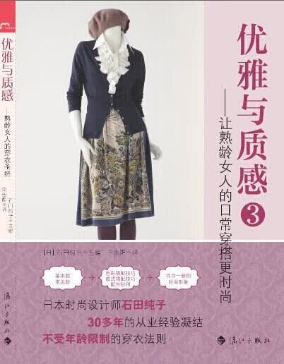 现货 优雅与质感39787540773397 漓江出版社
