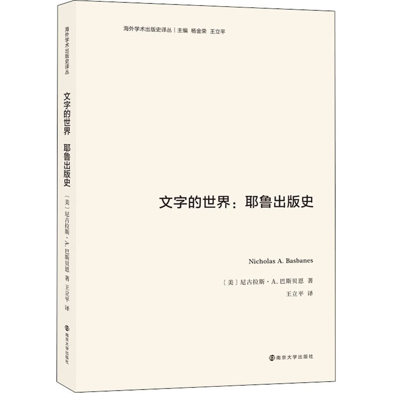 文字的世界