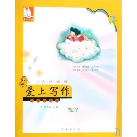 私家车必备手册 赵文翼 著 浙江科学技术出版社