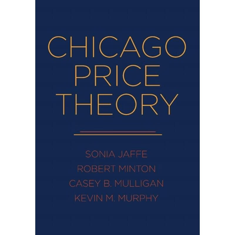 现货 芝加哥价格理论 Chicago Price Theory