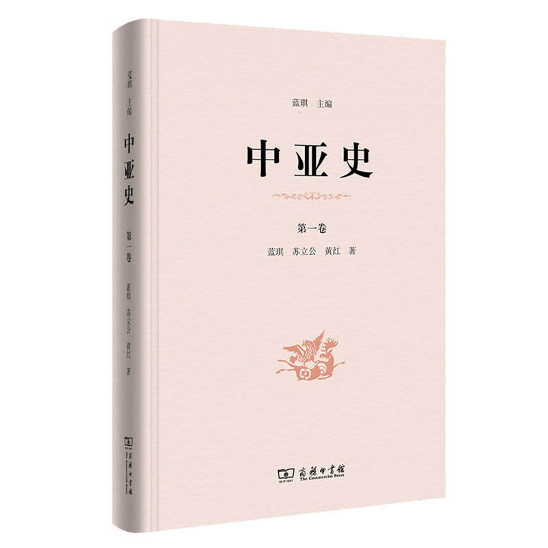 海东青蚨：高丽铸币 中亚史(1)