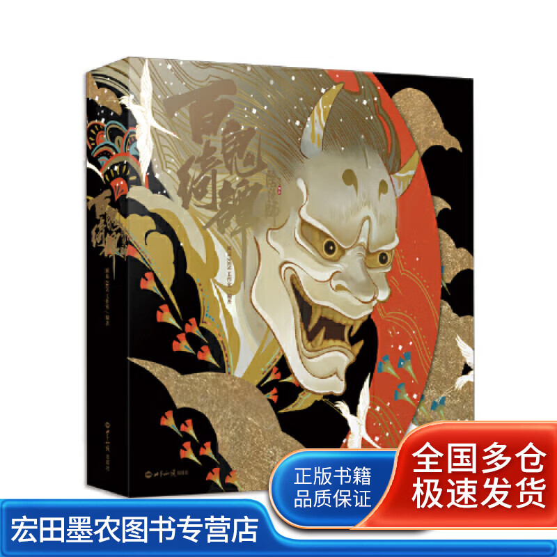 阴阳师 百鬼绮谭【特惠】