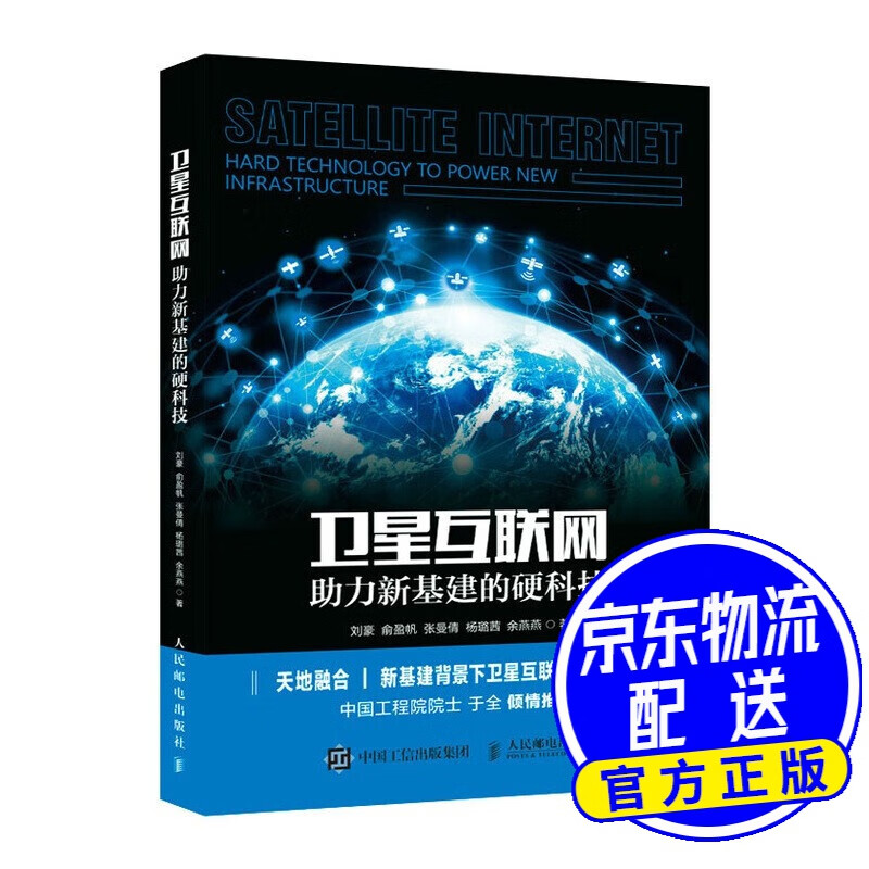 互联网 助力新基建的硬科技
