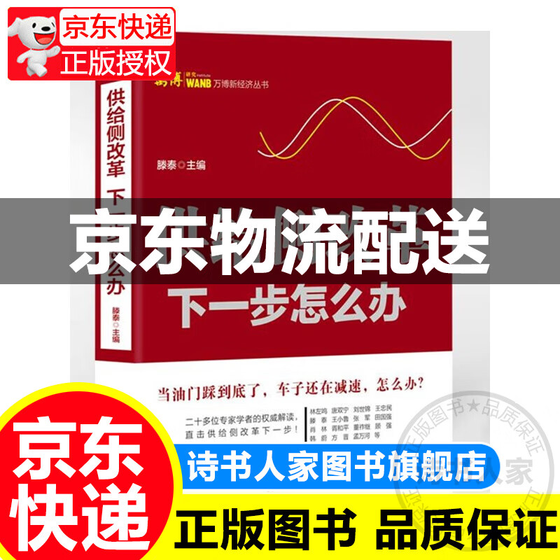 供给侧改革：下一步怎么办