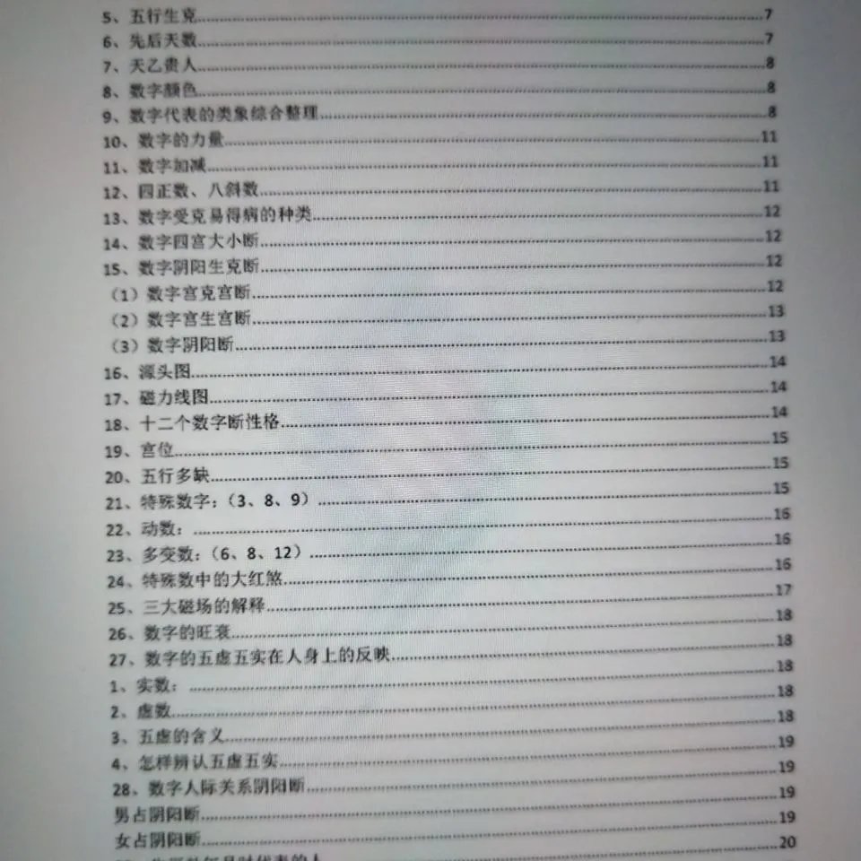 郭平老师万事三角定律教材 万事三角定律实战案例合订本 案例合订本 案例合订本
