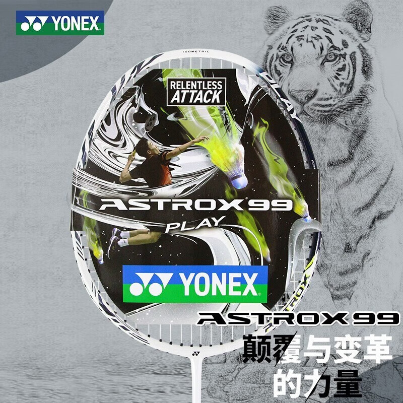 ASTROX 99 PRO 白虎纹/日耀红 天斧99Pro ASTROX99Pro AX99Pro 羽毛球装备哪里买 中羽在线