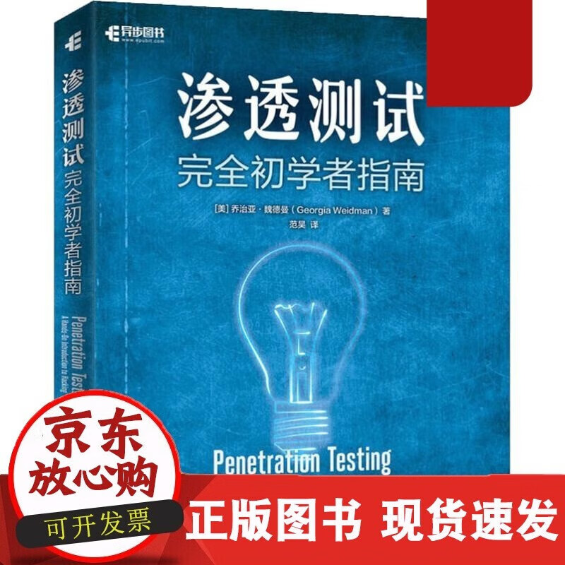 速发 基础医学综合