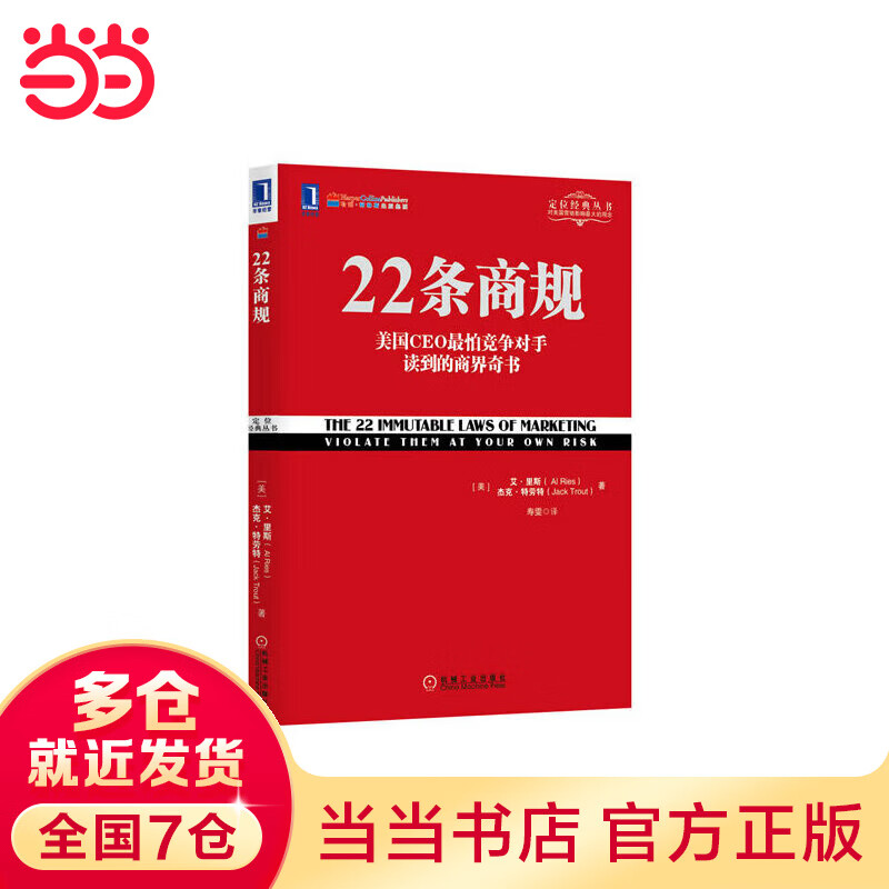 22条商规（团购，请致电010-57993380）