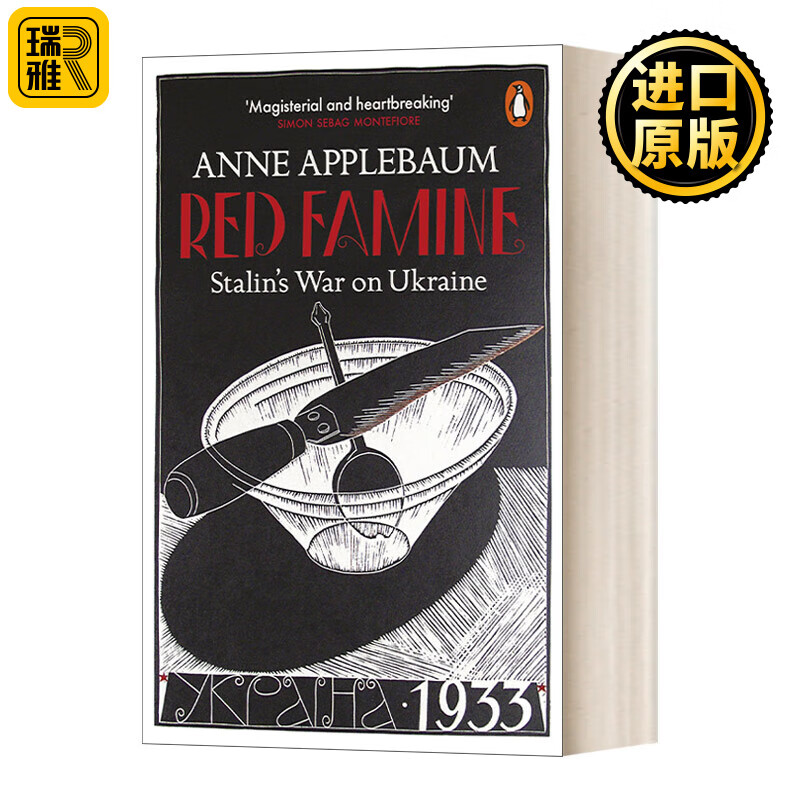 英文原版 Red Famine Stalin's War On Ukraine 红色饥荒 斯大林对乌克兰的战争 1921-1933 安妮·阿普尔鲍姆 英文版 进口原版书籍