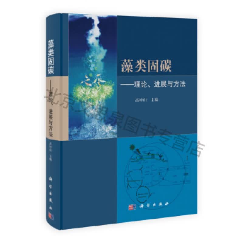 上新 藻类固碳