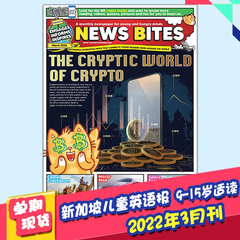 【单期/订阅】News Bites2023/22年全年12期订阅新加坡儿童英语报杂志9-15岁小学初中生课外阅读 【单期】2022年3月刊